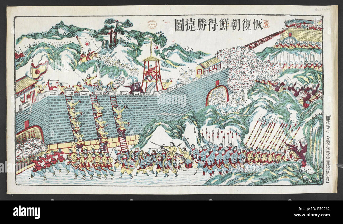 Retaking hi-res stock photography and images - Alamy