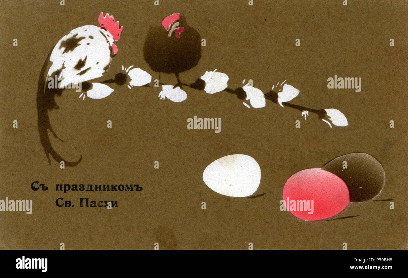 17. Old Russian Easter Postcard Stock Photo - Alamy