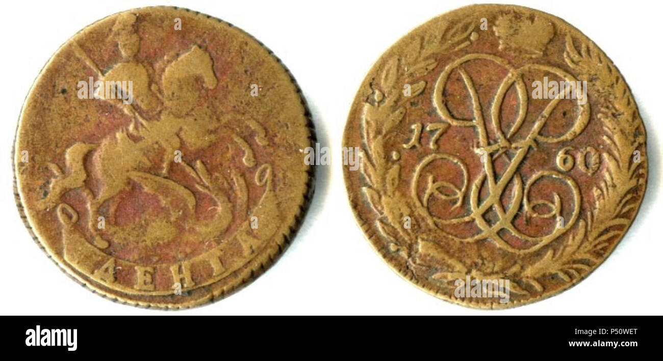 Denga hi-res stock photography and images - Alamy