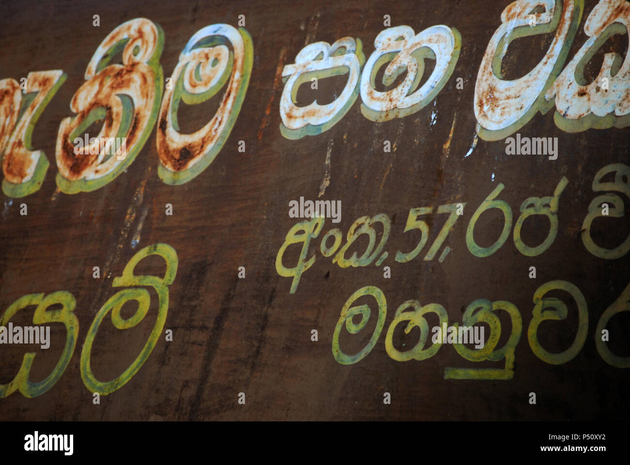 Hand painted Sri Lankan writing, Kandy, Sri Lanka Stock Photo - Alamy