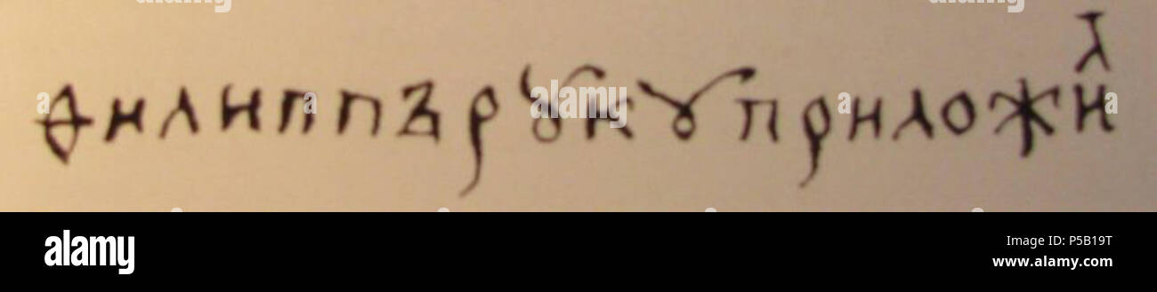 Philipp ii hi-res stock photography and images - Alamy