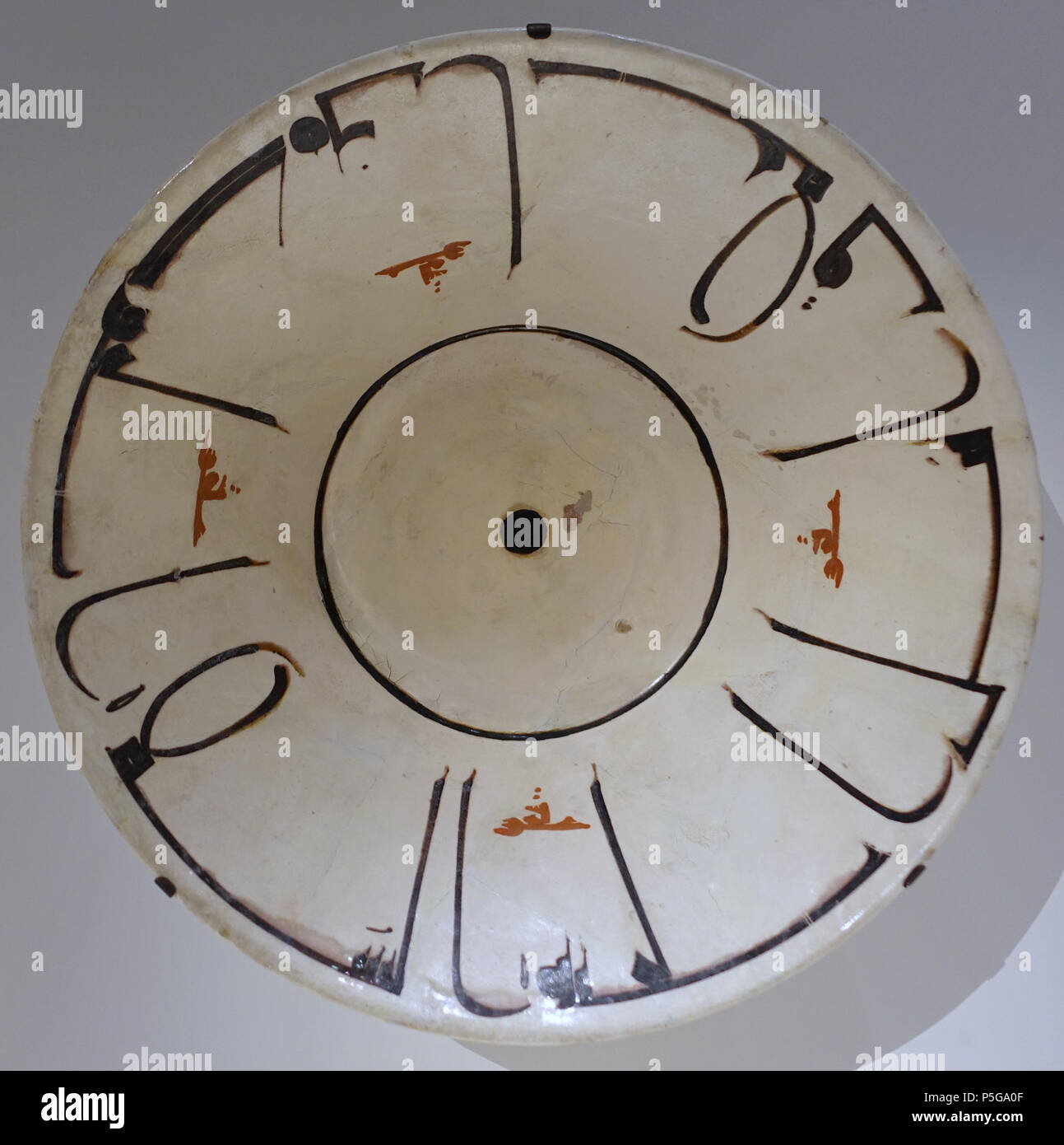 N/A. English: Exhibit in the Aga Khan Museum - Toronto, Canada. This ...