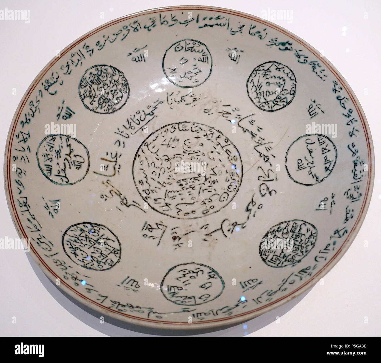 N/A. English: Exhibit in the Aga Khan Museum - Toronto, Canada. This ...