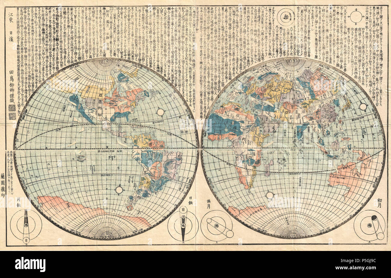 1840 Ryukei Tajima Japanese Map of the World - Geographicus - World ...