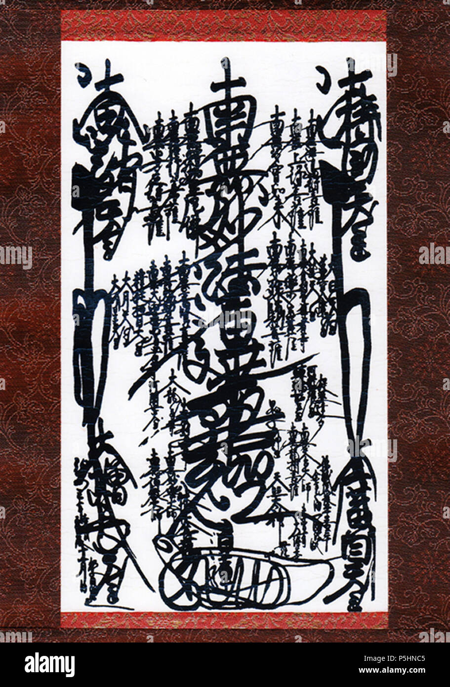 N/A. English: Gohonzon for the Transmission of the Dharma . 1280 ...