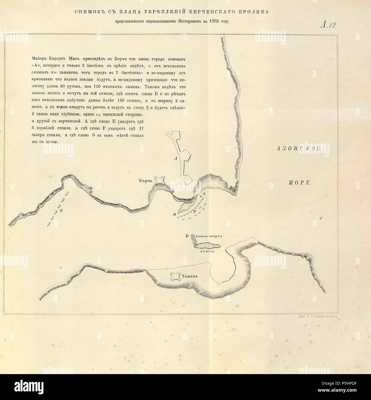 1703 map hi-res stock photography and images - Alamy