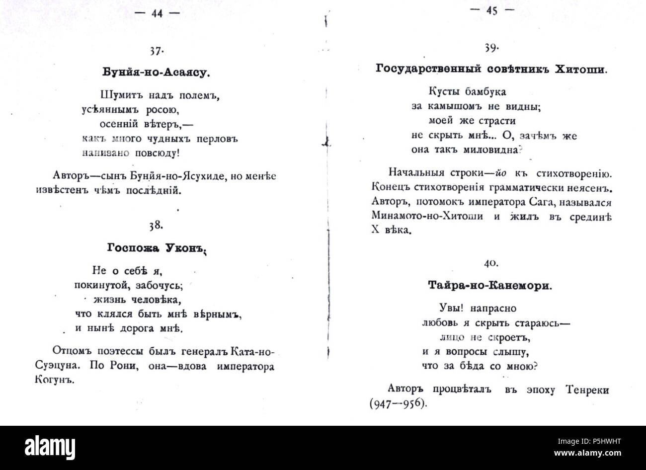 Japanese art movement Cut Out Stock Images & Pictures - Alamy