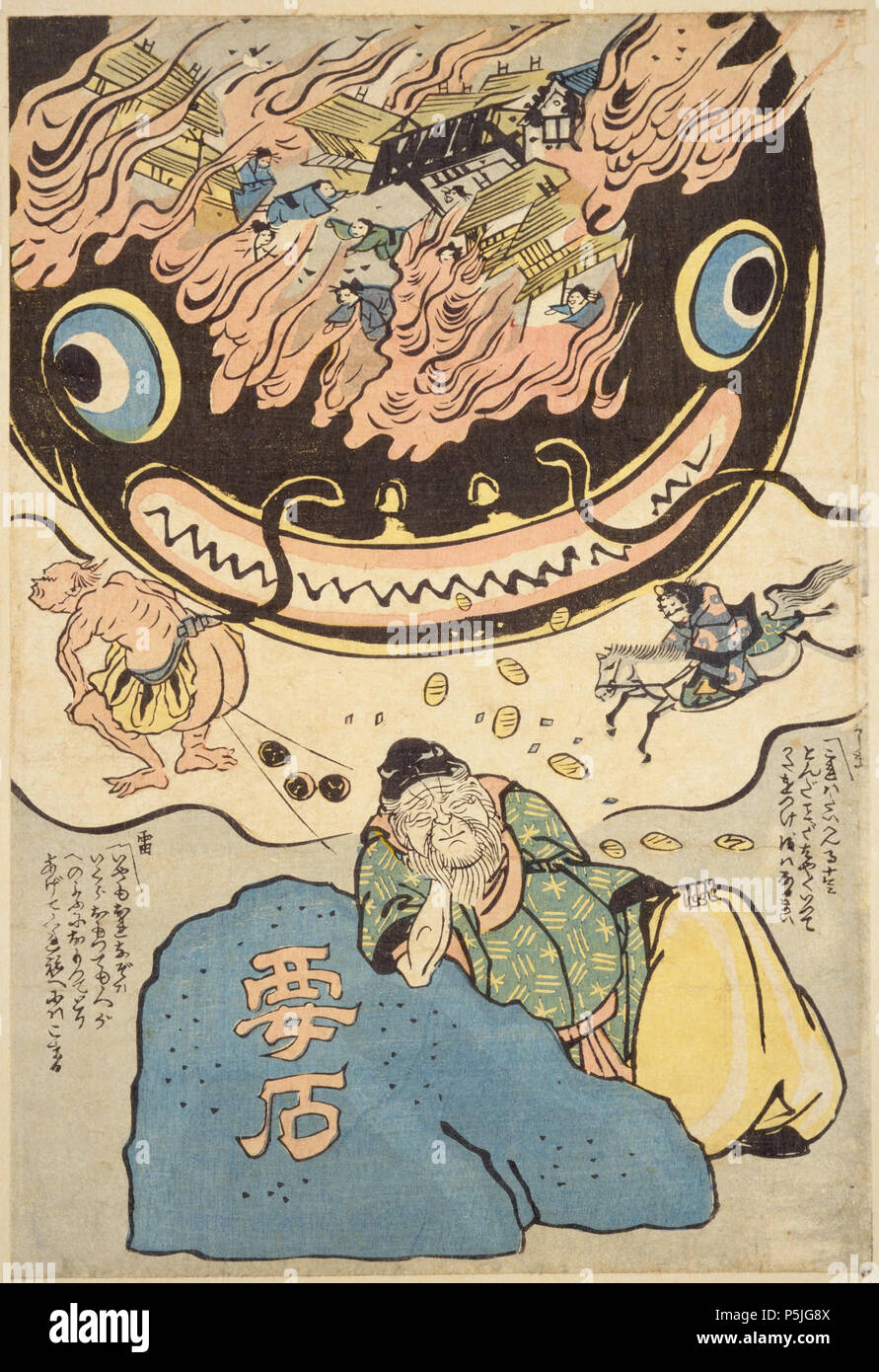 Edo ojishin no ezu ( Pictures of Great earthquakes of Edo ), namazu to ...