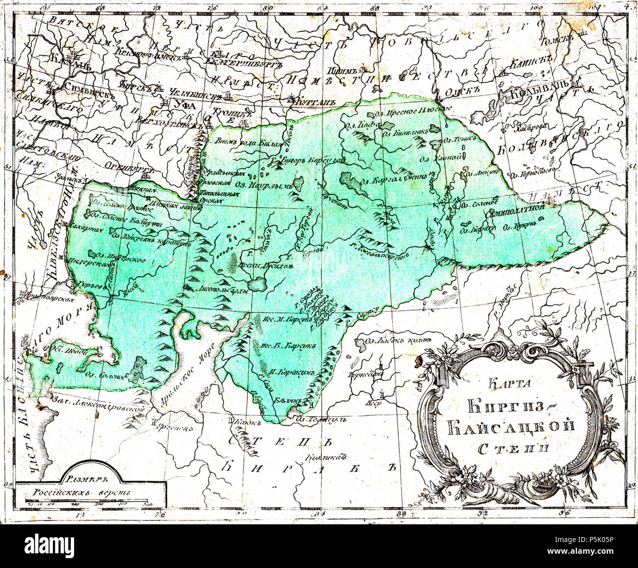 N/A. : - , , 1793 . 1793. , 1793 . 26 1793-Kirghiz-Kaisatskaya steppe ...