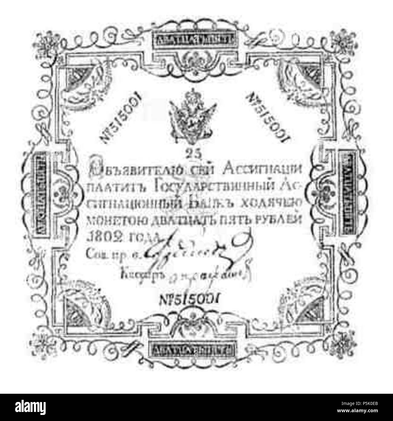 Russian money note Black and White Stock Photos & Images - Alamy