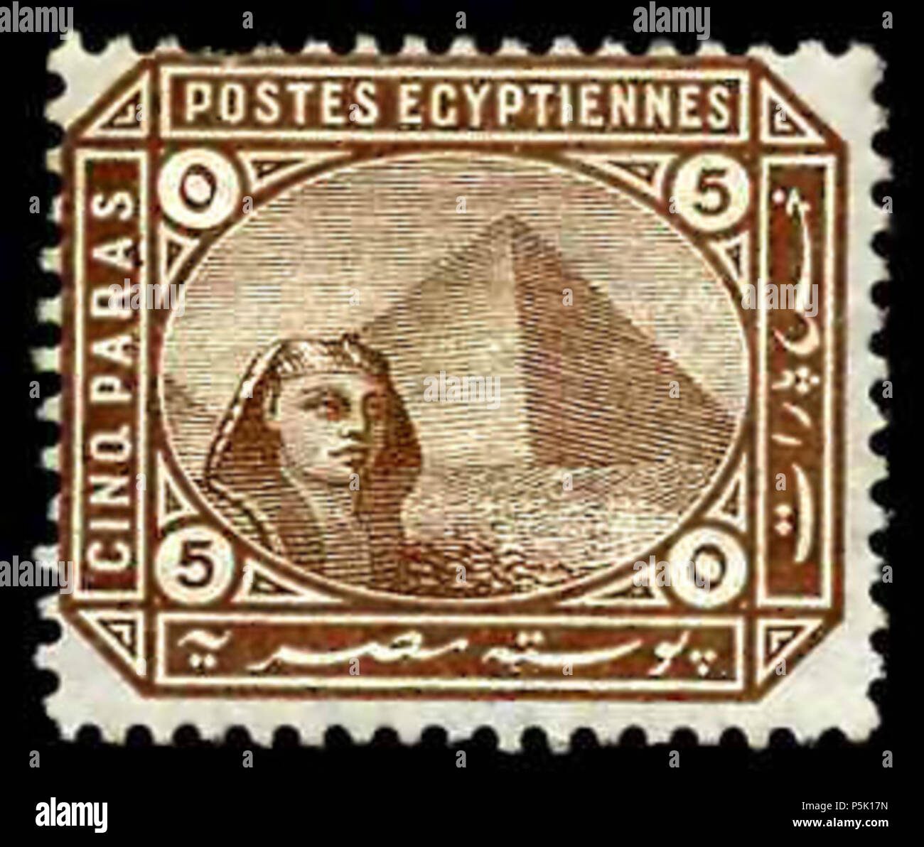 Egyptian stamp hi-res stock photography and images - Alamy