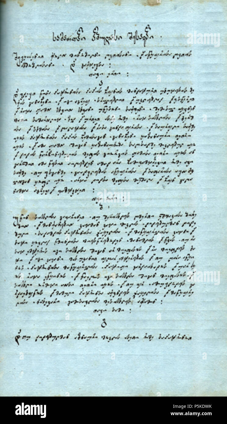 N/A. English: The Georgian law code of Prince Agbuga Jaqeli of Samtskhe ...