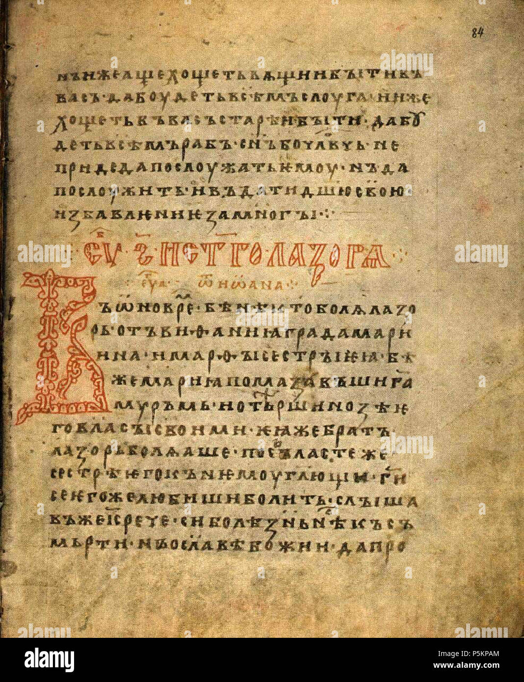 Byzantine gospel of 11th century hi-res stock photography and images ...