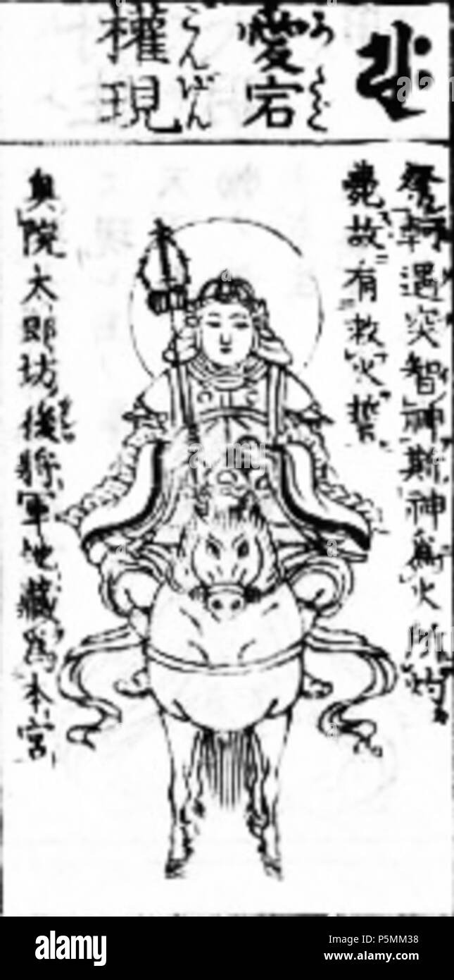 Atago hi-res stock photography and images - Alamy