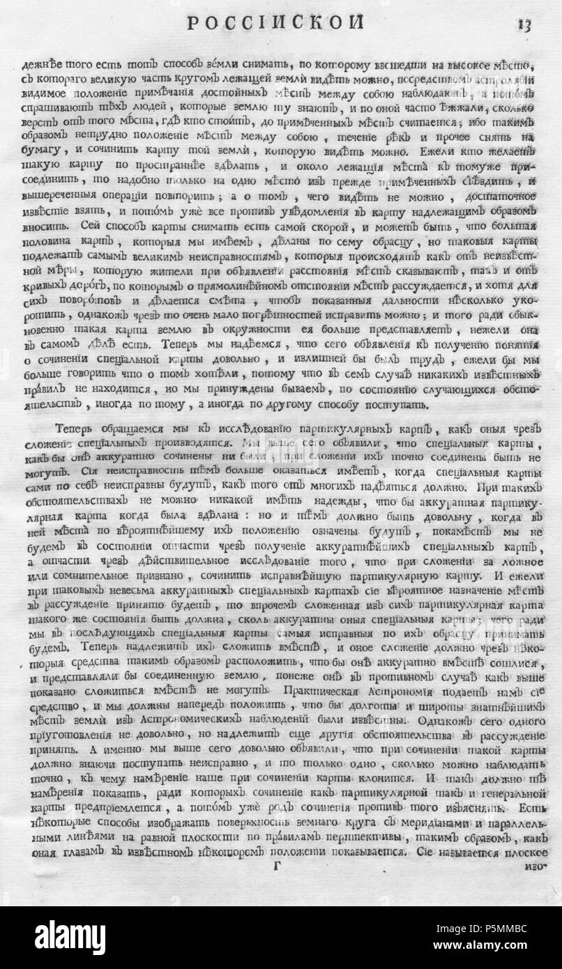 Early cartographic science Black and White Stock Photos & Images - Alamy