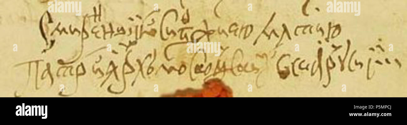 N/A. English: Autograph of Patriarch Joseph : . 1645. Patriarch Joseph ...