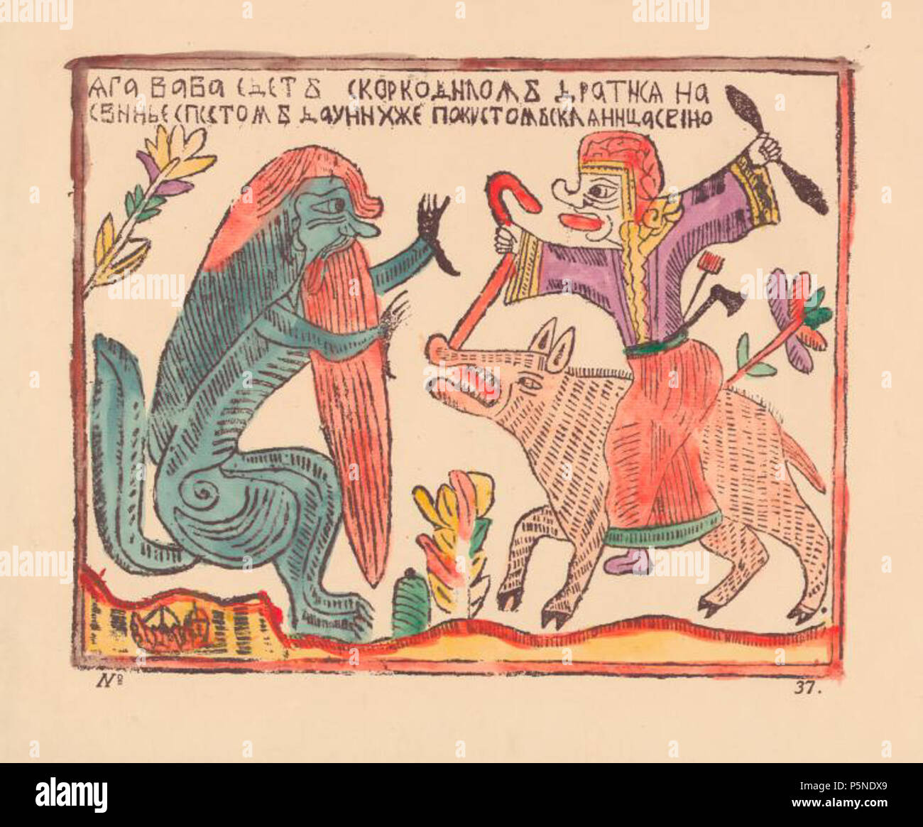 Baba yaga hi-res stock photography and images - Alamy