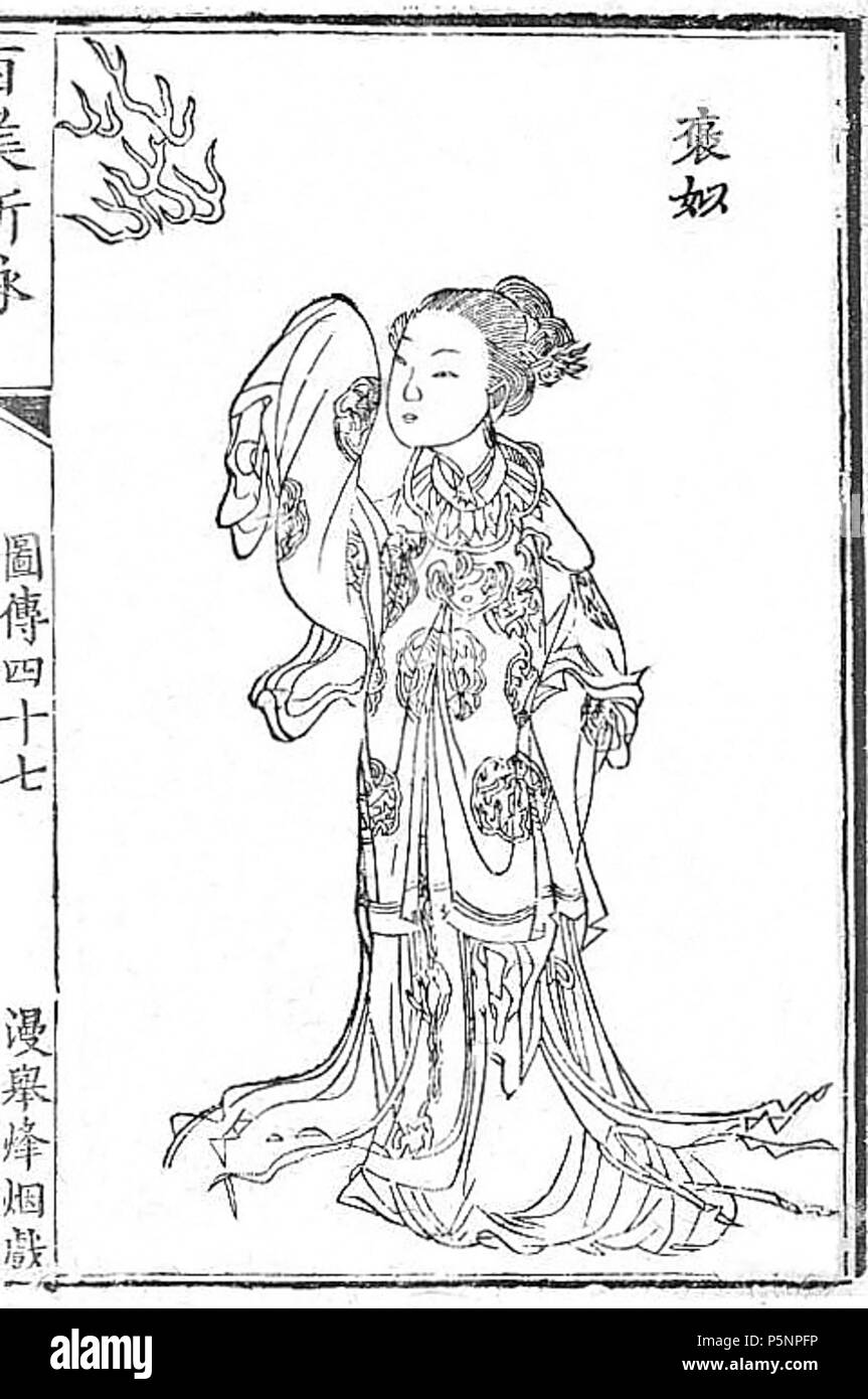 Bai yan hi-res stock photography and images - Alamy
