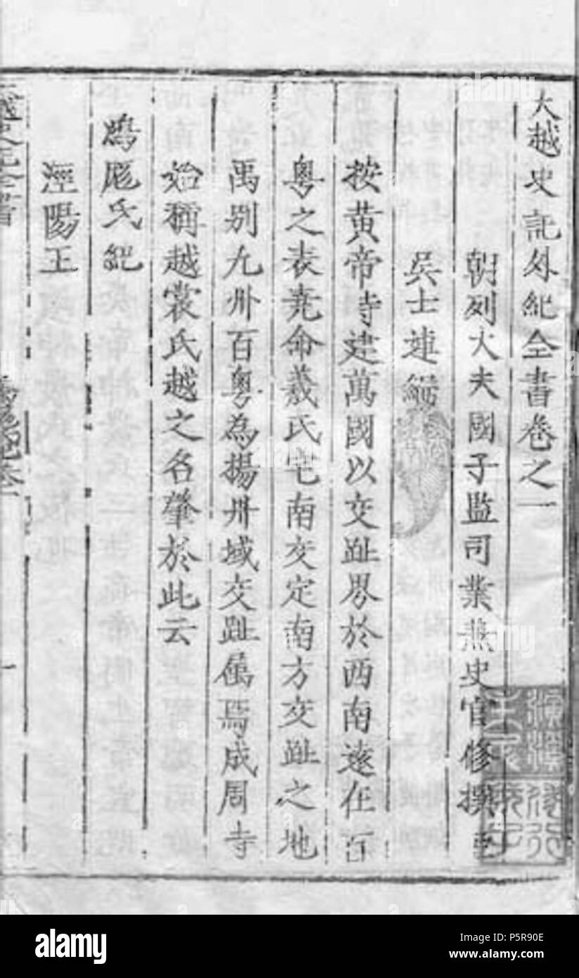 Later le dynasty Black and White Stock Photos & Images - Alamy