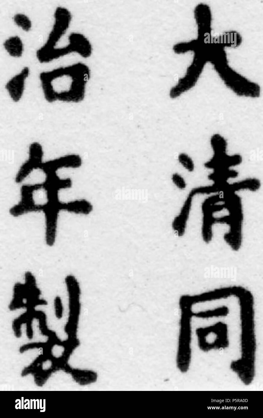 Qing Dynasty Symbol