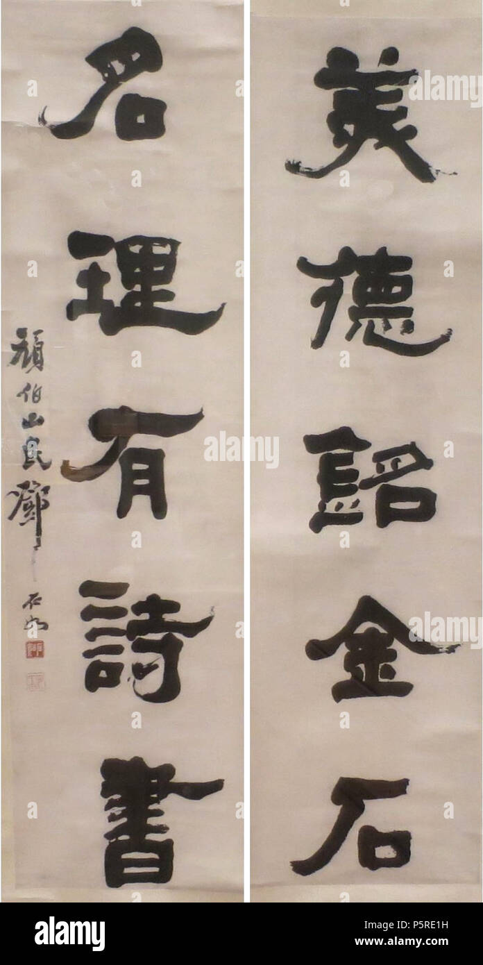 N/A. English: Calligraphy couplet by Deng Shiru, Qing dynasty, 18th ...