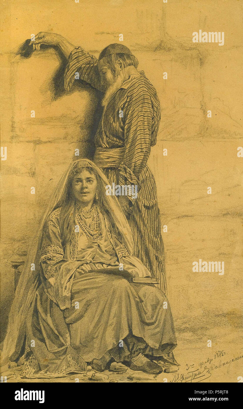 N/A. English: Bukharan Jews, pencil drawing of Bukharan Jewish couple ...