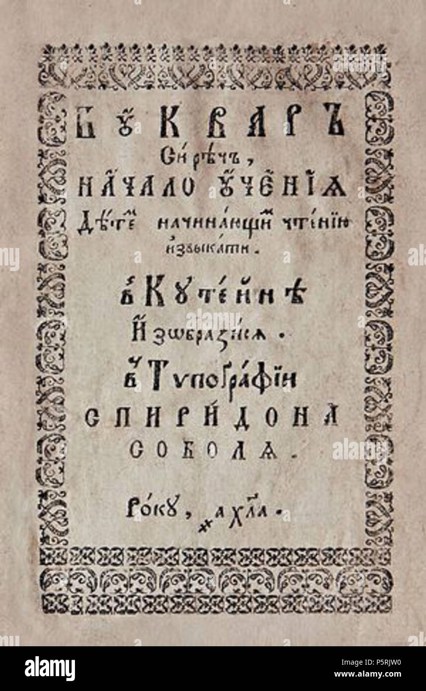 Bukvar hi-res stock photography and images - Alamy