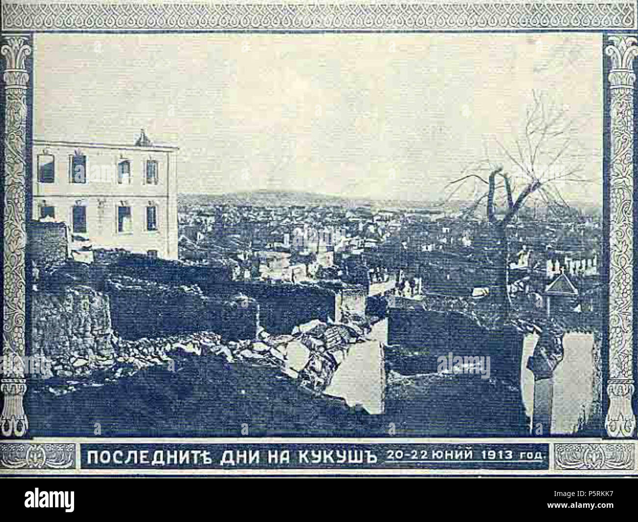 Second balkan war 1913 hi-res stock photography and images - Alamy