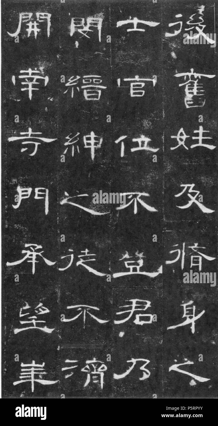 N/A. English: Cao quan bei (written in 185 years.) : 185 . 21 October ...