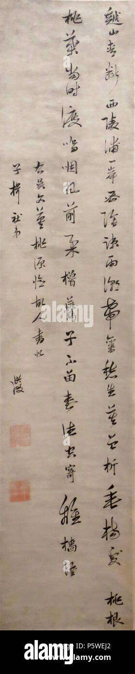 N/A. English: Chen Hongshou, calligraphy (running script), late Ming to ...