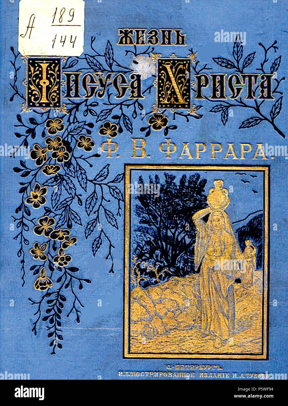 Russian to english translation hi-res stock photography and images - Alamy