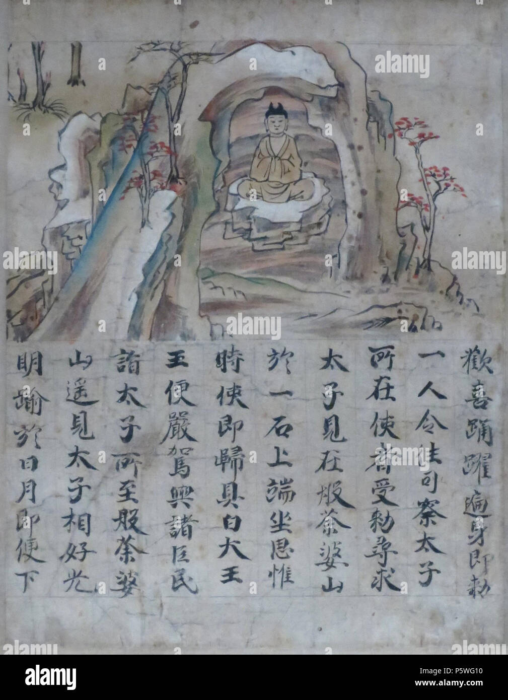 N/A. English: Detached segment of Inga kyo Sutra, No. 1, Kamakura ...