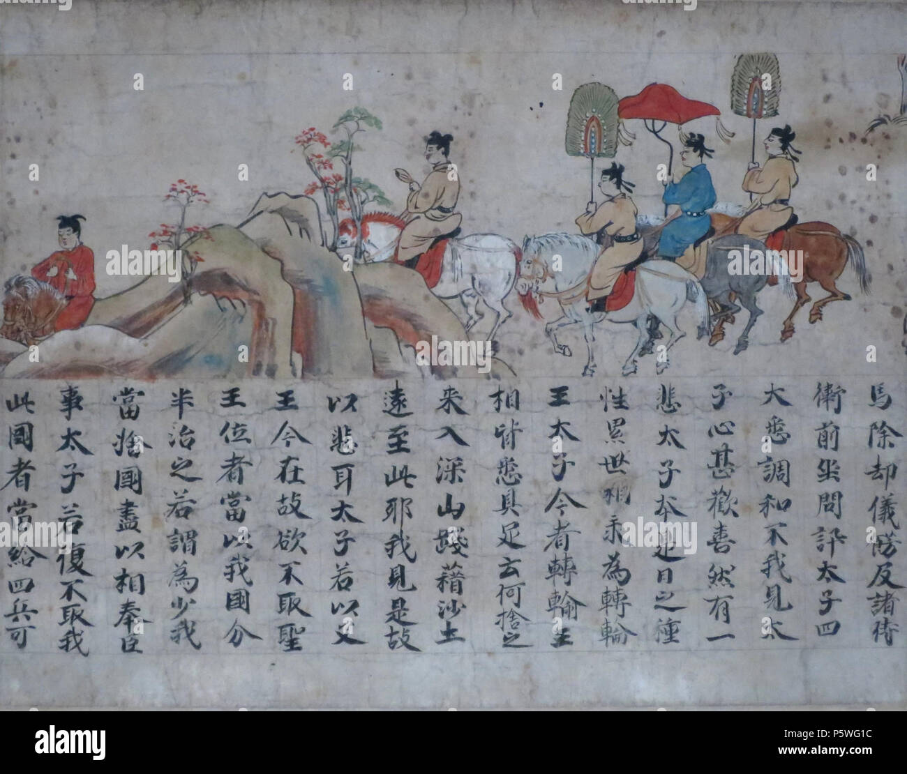 N/A. English: Detached segment of Inga kyo Sutra, No. 2, Kamakura ...