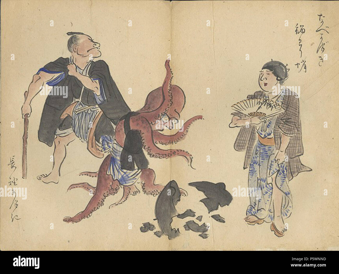N/A. English: Clumsy Waiter by Nakajima Yoshiume, circa 1850-1870s, ink ...