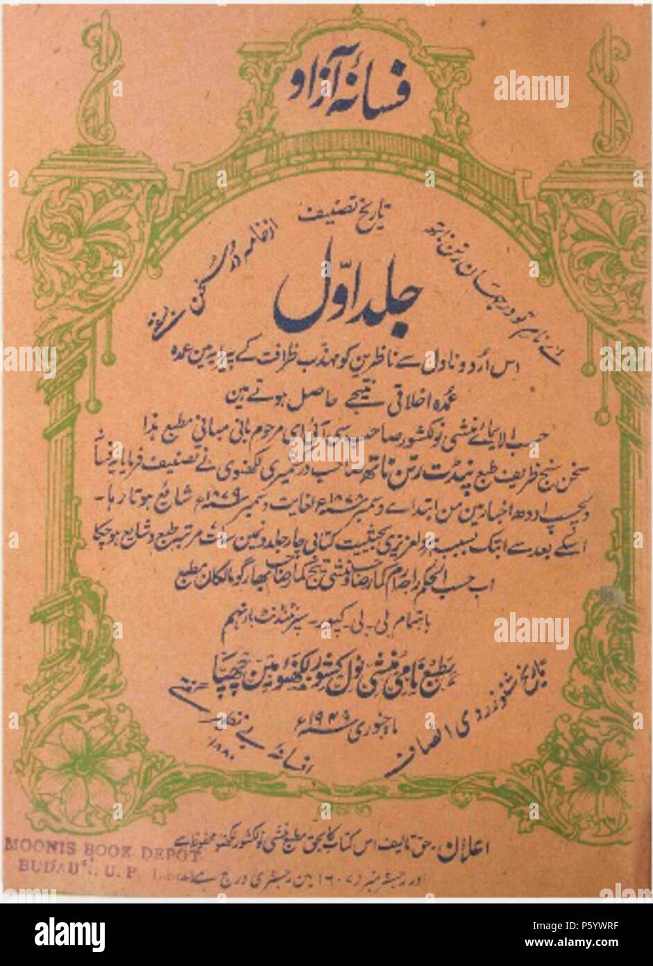 Sarshar hi-res stock photography and images - Alamy