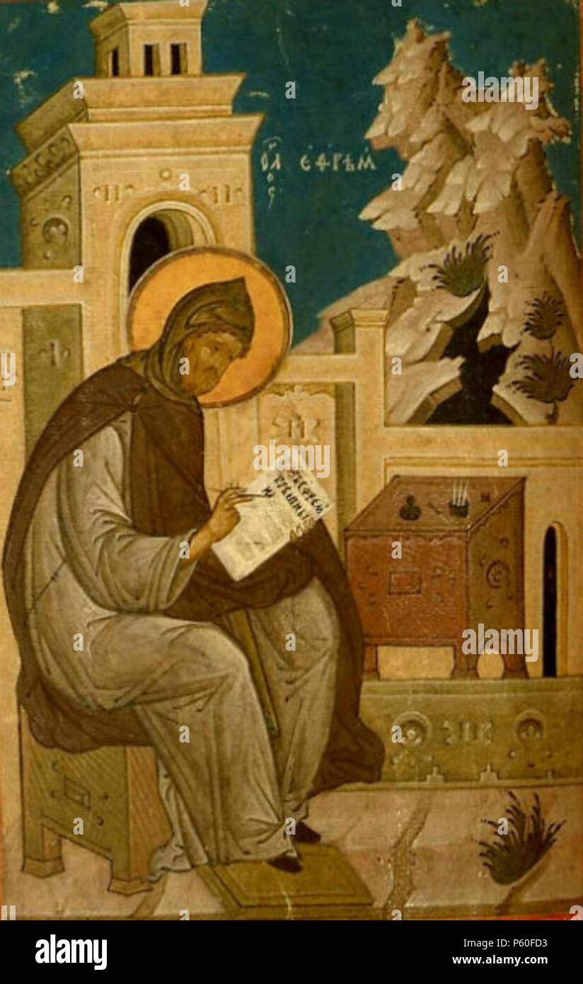 N/A. English: Illustration of Ephrem the Syrian, from a 16th-century ...