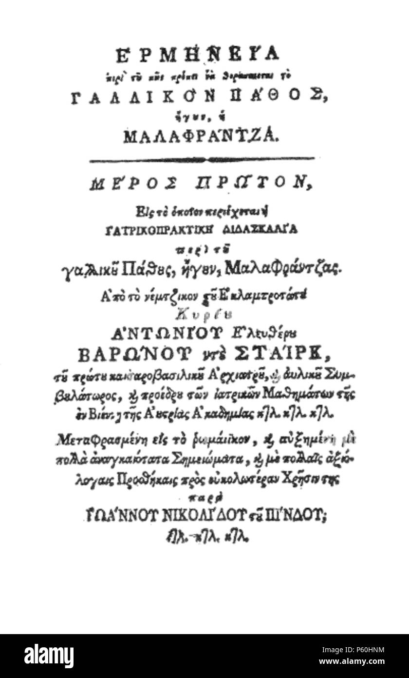 Erminia hi-res stock photography and images - Alamy