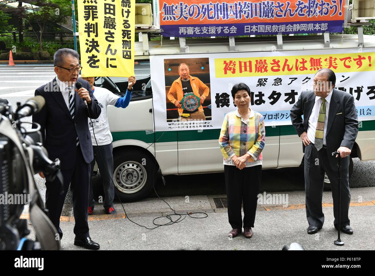 (L-R) Hitoshi Watanabe, Hideko Hakamada, Koichi Wajima, JUNE 12, 2018 ...