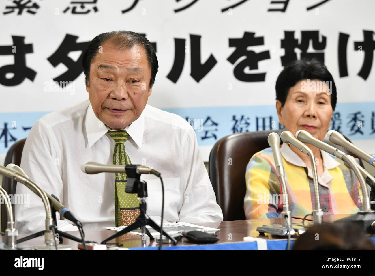 Hakamada hi-res stock photography and images - Alamy