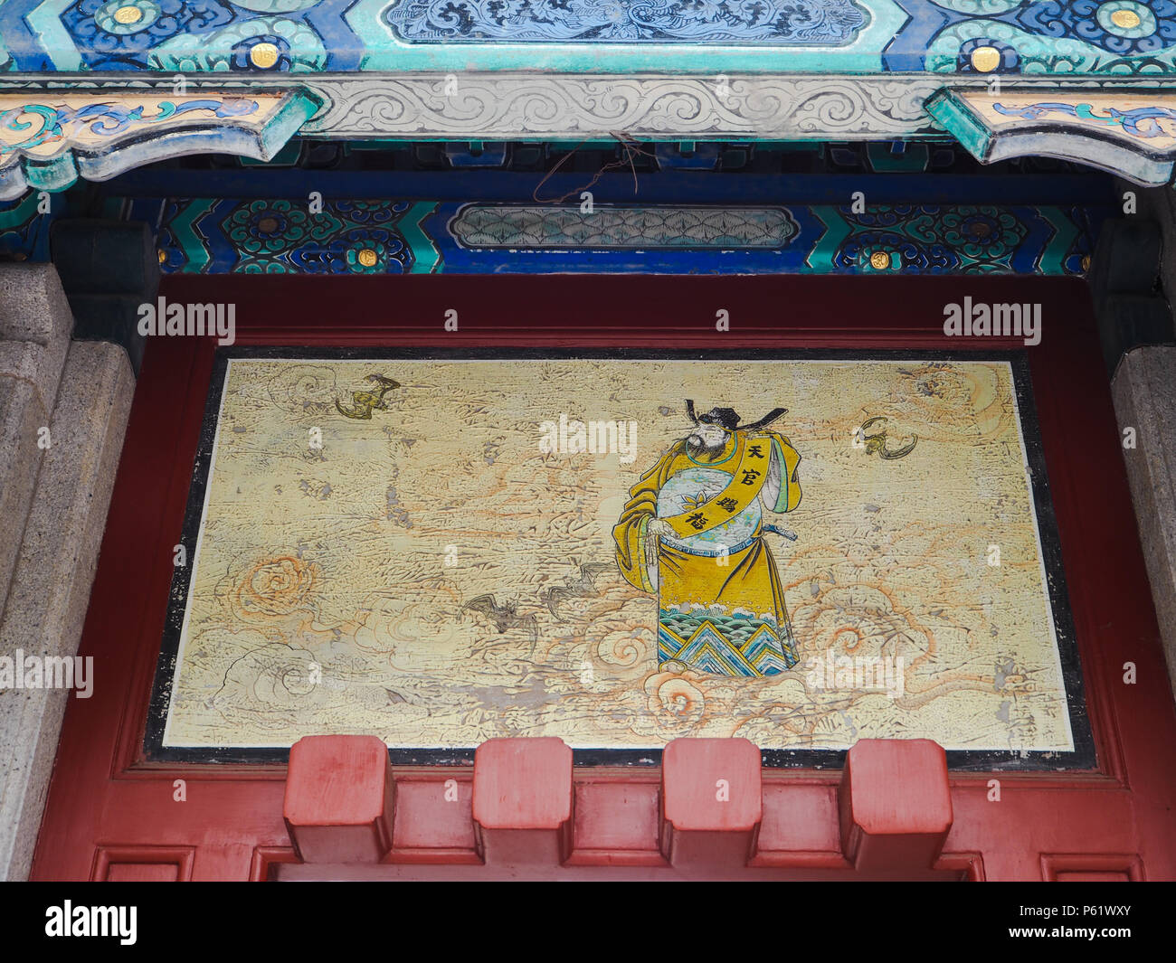 Temple of supreme purity hi-res stock photography and images - Alamy