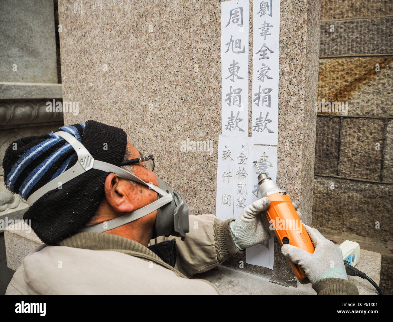 Chinese writing in stone hi-res stock photography and images - Alamy