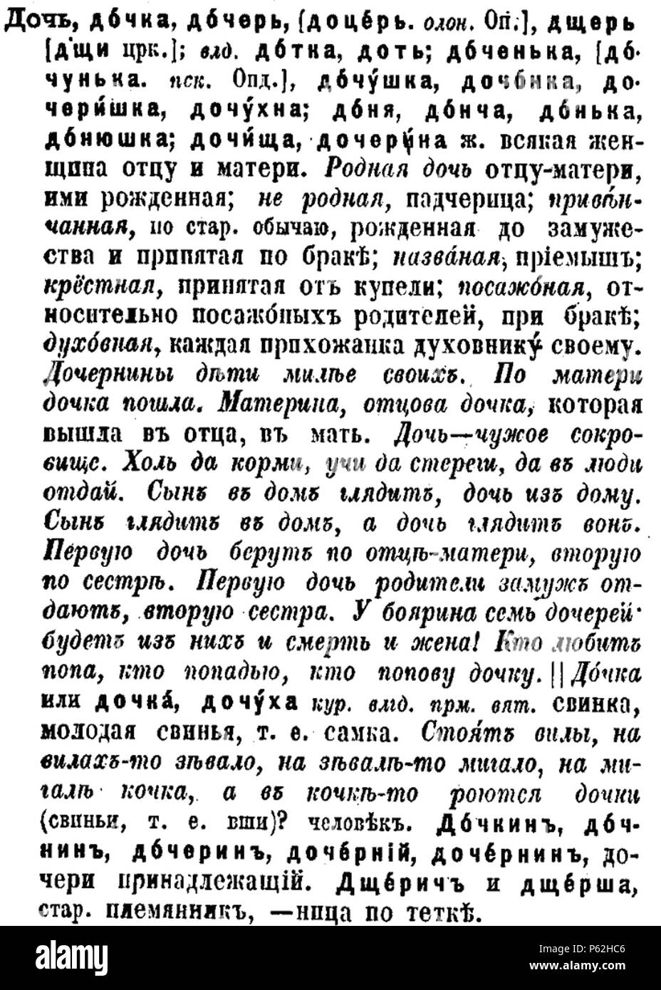 Usage example Black and White Stock Photos & Images - Alamy