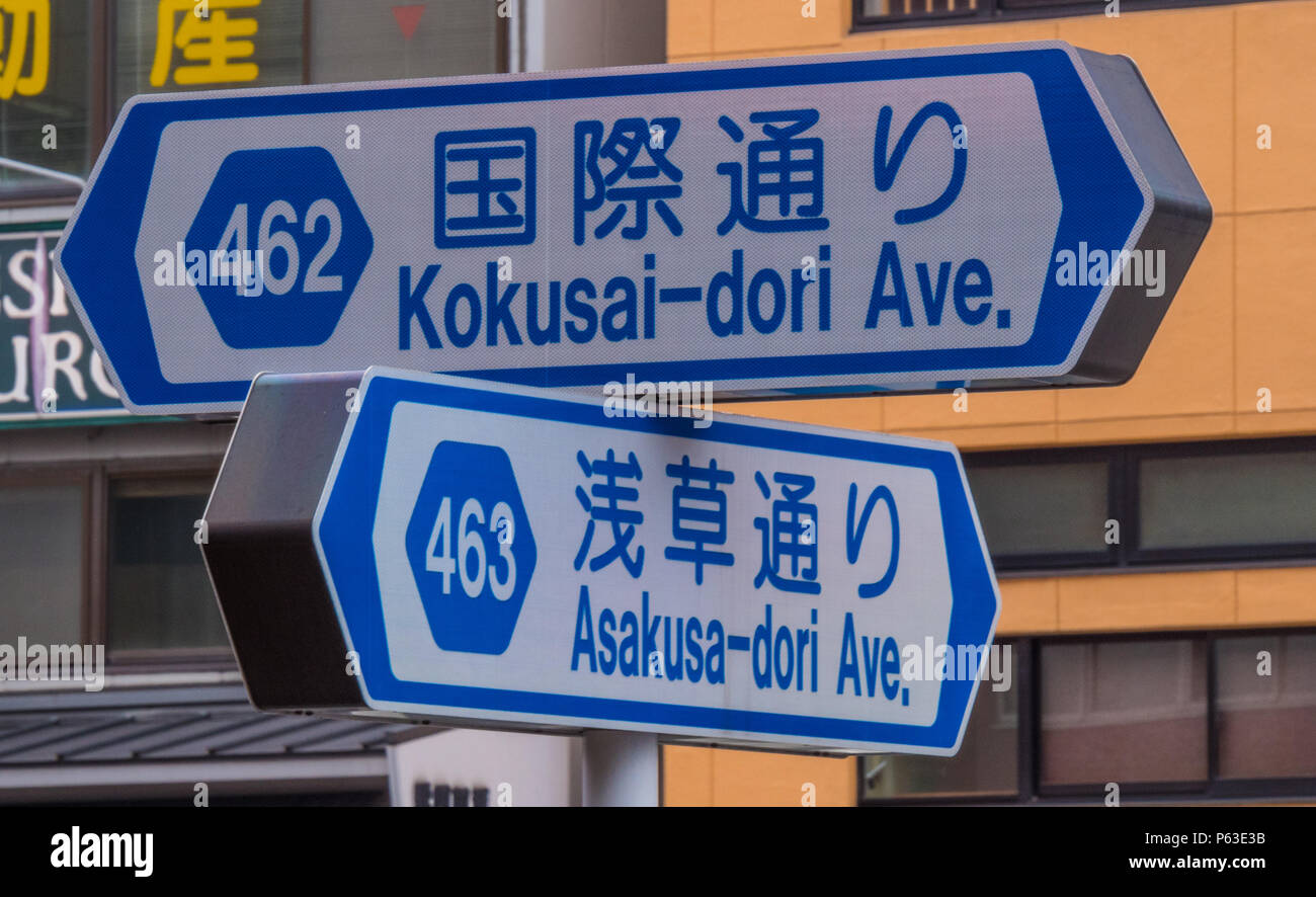 Asian japanese signs architecture religion culture temple hi-res stock ...