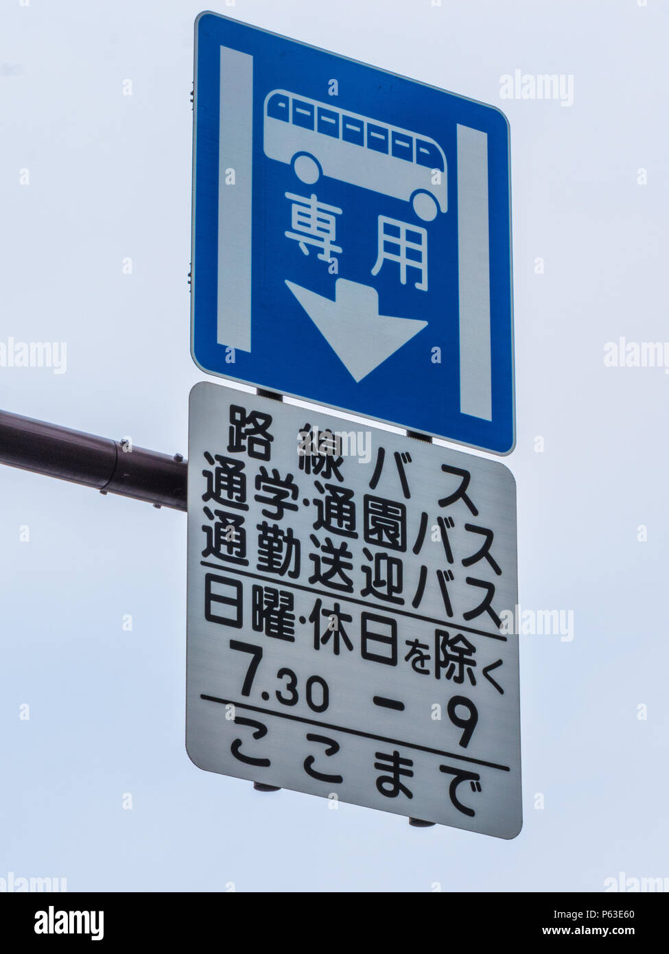 Street signs in Tokyo - TOKYO / JAPAN - JUNE 12, 2018 Stock Photo - Alamy