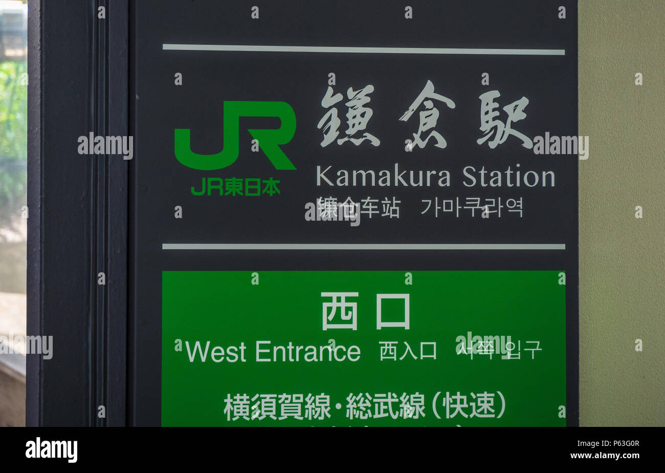 Kamakura station - Japan Rail - TOKYO / JAPAN - JUNE 12, 2018 Stock ...