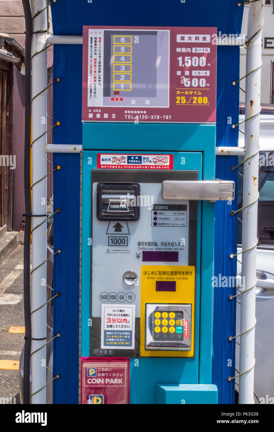 Ticket machine on a parking lot in Japan - TOKYO / JAPAN - JUNE 12 ...