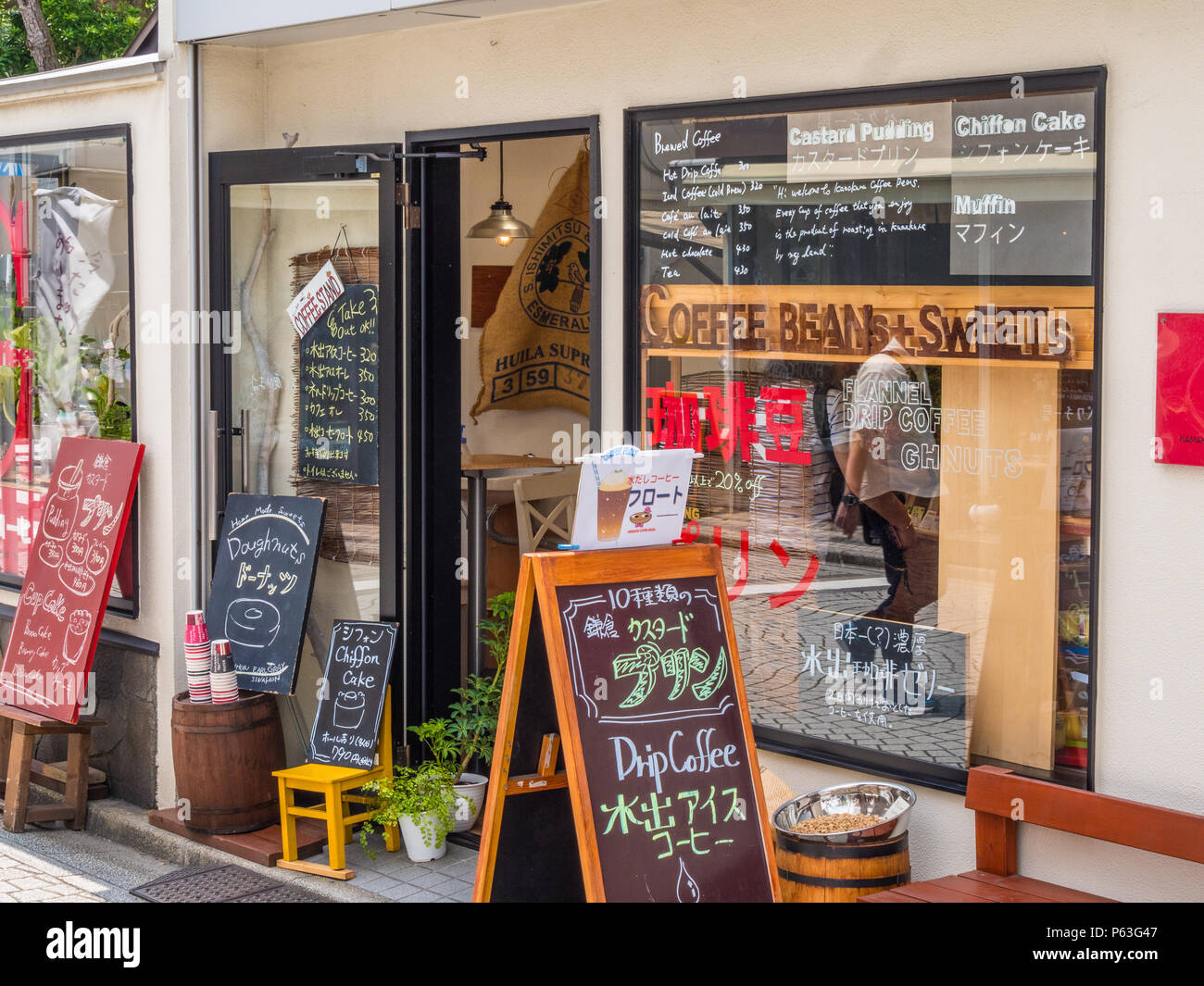 Japan cafe temple hi-res stock photography and images - Alamy