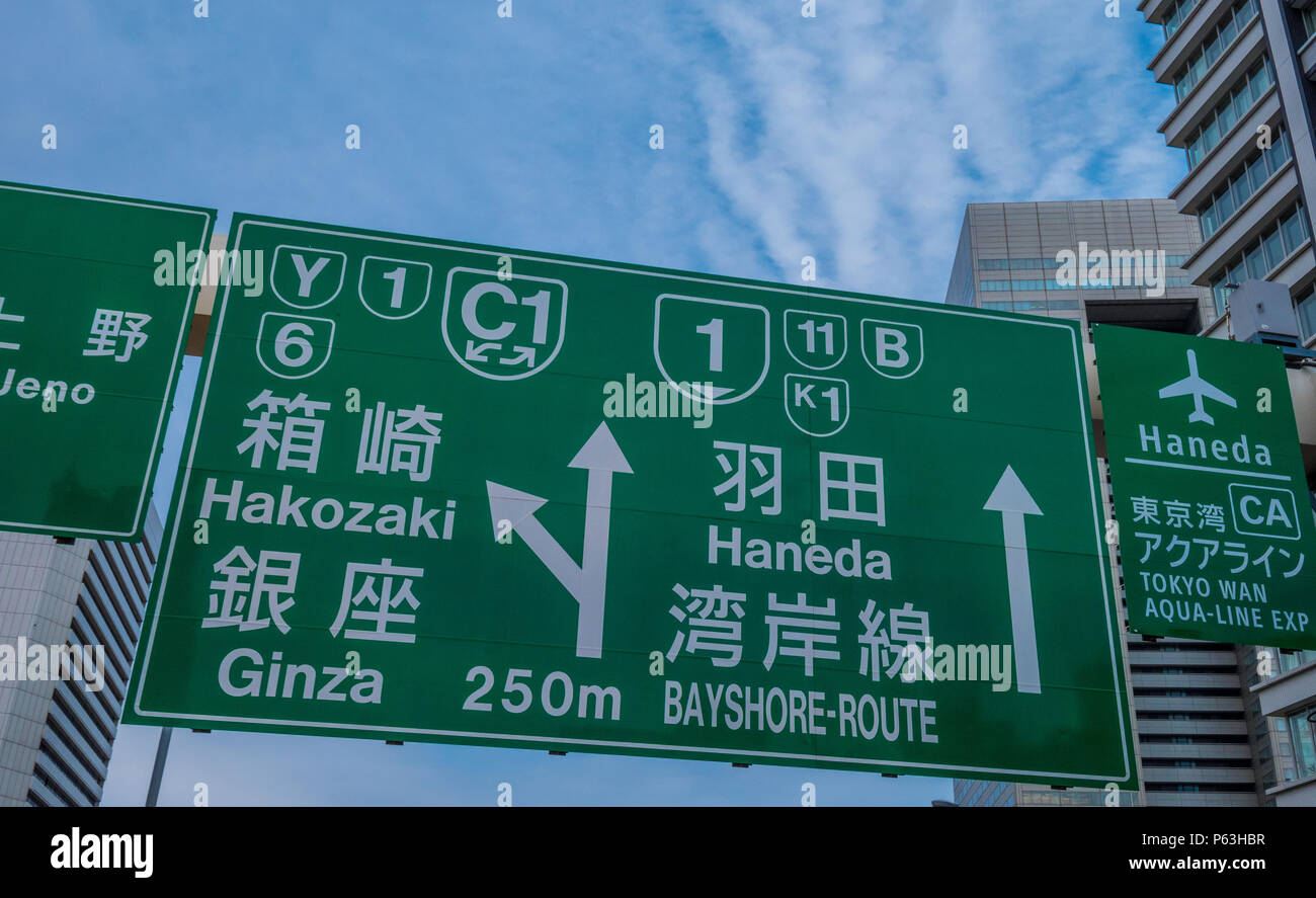 Direction signs for traffic in the streets of Tokyo - TOKYO / JAPAN ...