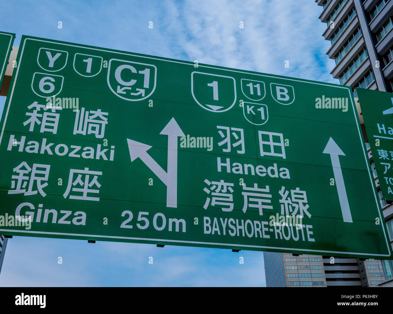Direction signs for traffic in the streets of Tokyo - TOKYO / JAPAN ...