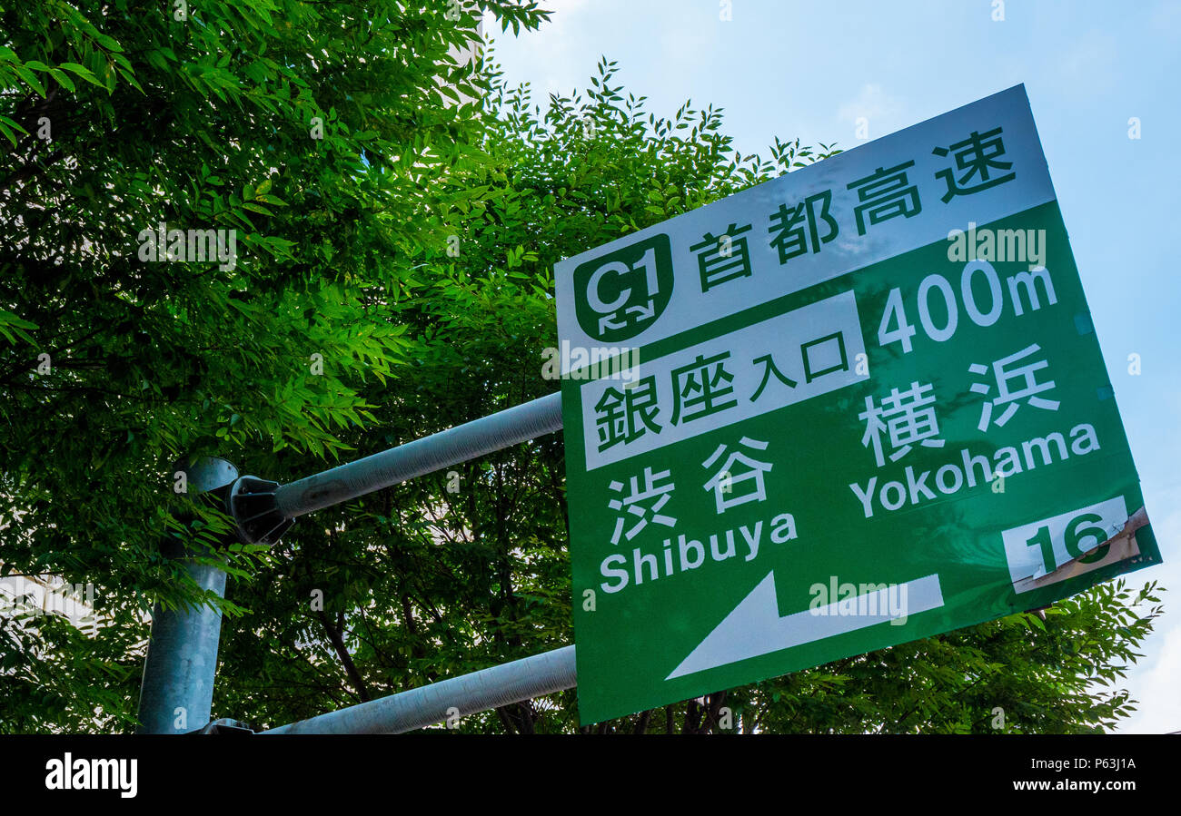 Direction signs to Shibuya and Yokohama in Tokyo - TOKYO / JAPAN - JUNE ...